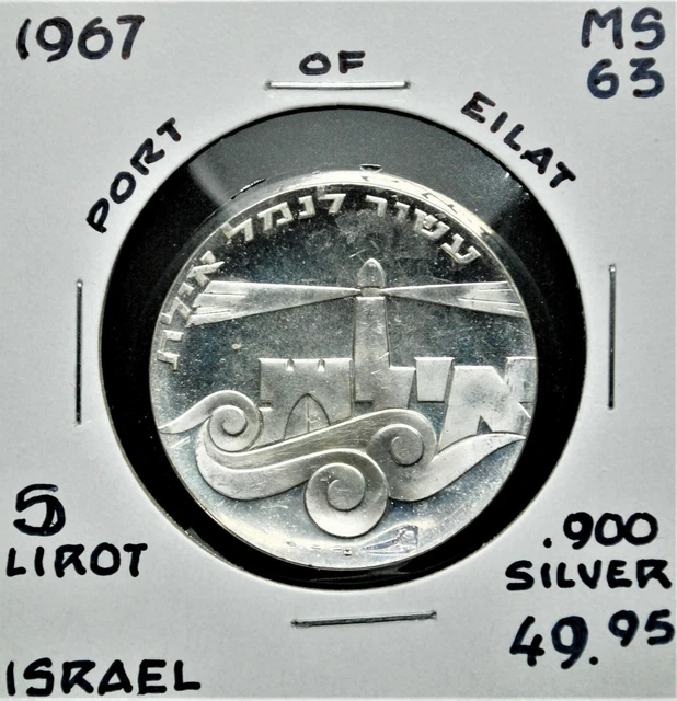 1967 ISRAEL 5 Lirot silver - Port of Eilat $49.95 - PicClick CA