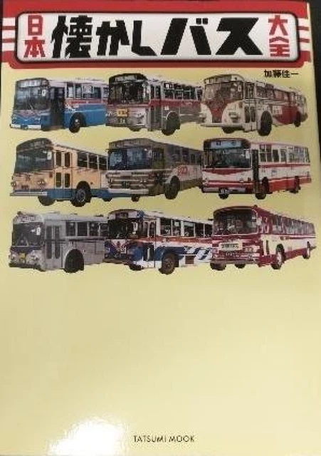 JAPANESE OLD TIME Nostalgic Buses Visual Guide Book / Japan £28.09 ...