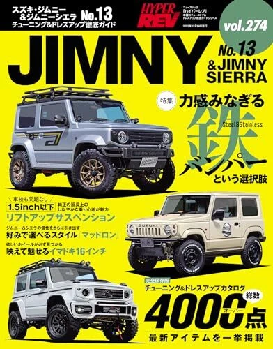 HYPER REV VOL.274 Suzuki Jimny & Jimny Sierra No.13 Tuning Estetico ...