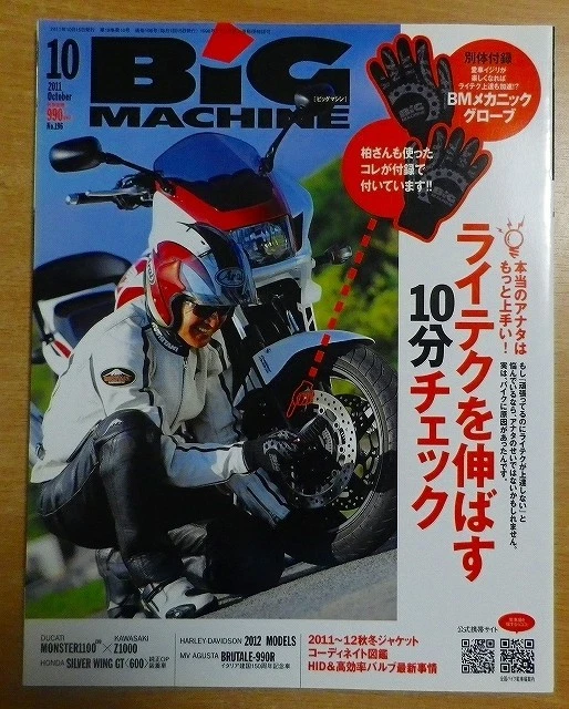 BIG MACHINE (BIG Machine) 2011/10 £29.13 - PicClick UK