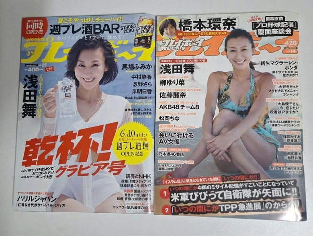 PLAYBOY HEBDOMADAIRE ASADA Mai Hashimoto Kanna Baba Fumika Nakamura Shizuka... EUR 63,70 ...