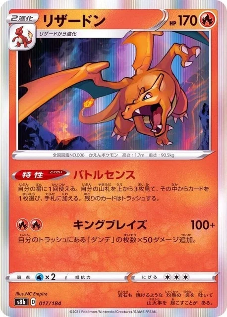 POKEMON JAPANESE HOLO Charizard 017/184 VMAX Climax s8b Card NM £5.40 ...