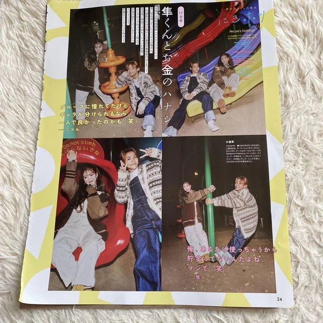 VIVI 2024 MARCH Issue Nicole Hayabusa Komori Clipping £26.78 - PicClick UK