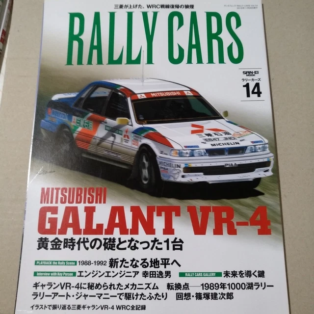 RALLY CARS VOL.14 Mitsubishi Galant VR 4 Sanei Shobo Sun Aimook WRC ...