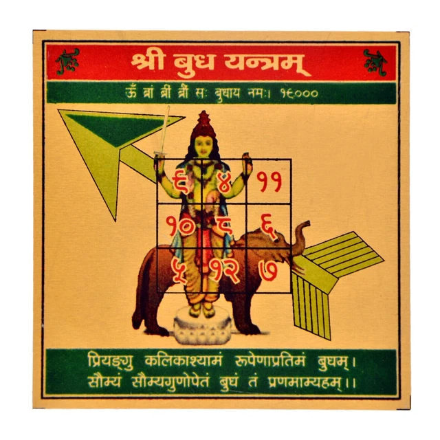 SHRI BUDH YANTRA Bodh Yantra Yantram Mercury Planet Yantra Energized shri-budh-yantra-bodh-yantra-yantram-mercury-planet-yantra-energized