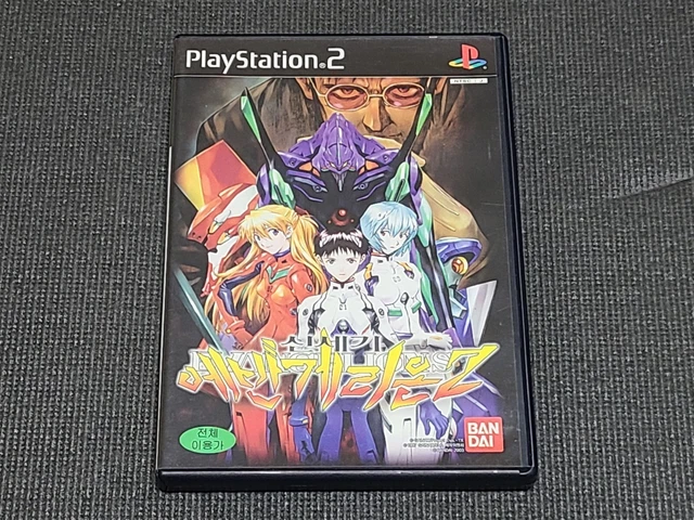 SONY PLAYSTATION2 NEON Genesis Evangelion 2 Retro Game Korean Version ...