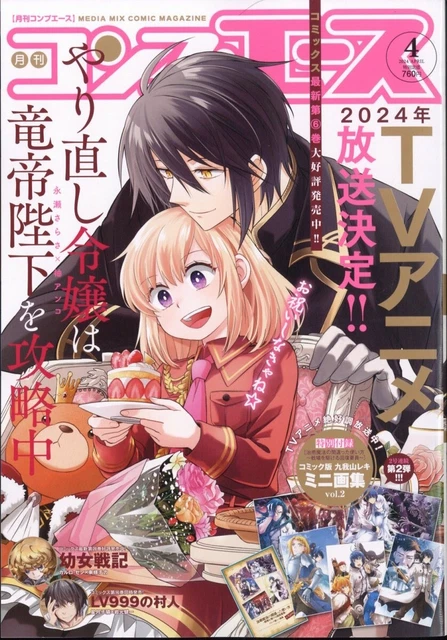 COMP ACE APR 2024 Japanese Magazine manga Yarinaoshi reijo ryutei heika £31.54 - PicClick UK