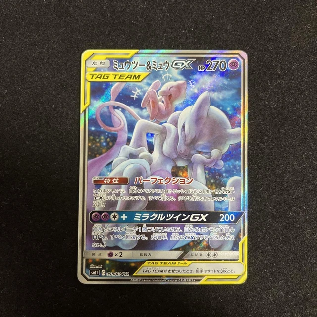 POKÉMON CARD TCG Mewtwo & Mew GX SR SA 098/094 sm11 Japanese EUR 316,86 ...