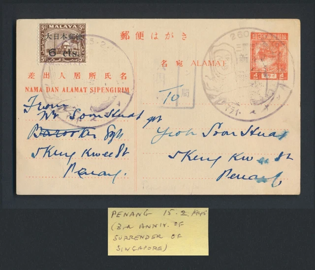 1945 PENANG JAPAN OCCUPATION POSTCARD 4c UPRATED, 3rd ANNIVERSATY FALL ...