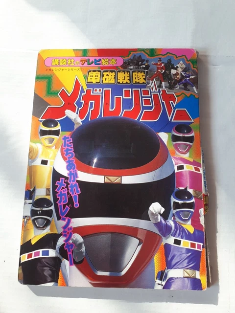 POWER RANGERS IN space 1997 sentai Kodansha TV PICTURE BOOK JAPAN ...