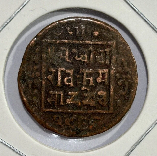 1968 (1911) NEPAL 1 Paisa - Prithvi Bir Bikram Coin EUR 4,93 - PicClick FR