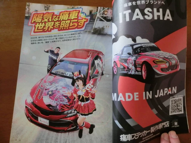 PAIN CAR TENGOKU Super Vol.6 with Special Appendix (Tasha & Nipako ...