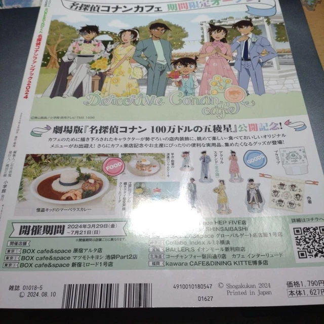 DETECTIVE CONAN FAN Book 2024 May Edition Japanese Manga Literature £53 ...