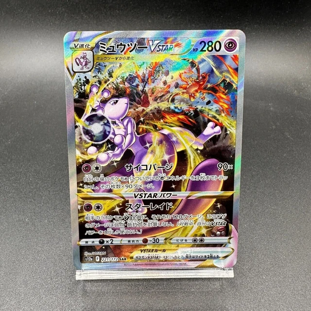 MEWTWO VSTAR 221/172 SAR VSTAR Universe s12a Pokemon card japanese £25. ...