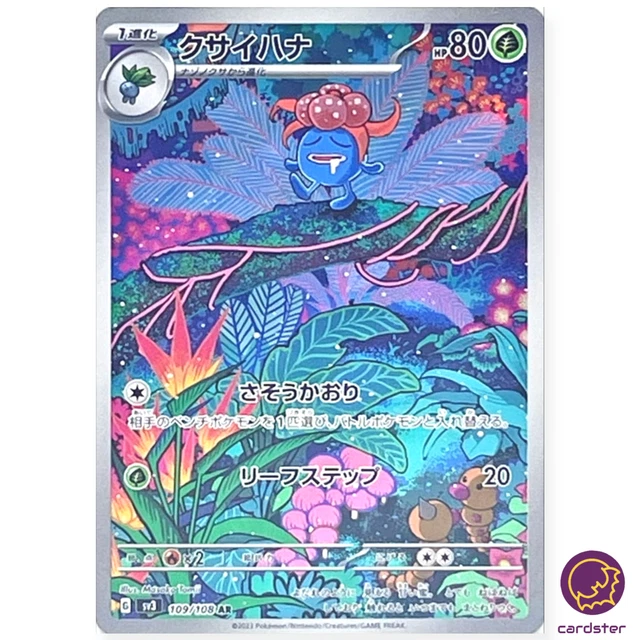 CARTE POKÉMON GLOOM AR 109/108 Souverain de la Flamme Noire SV3 Japon ...