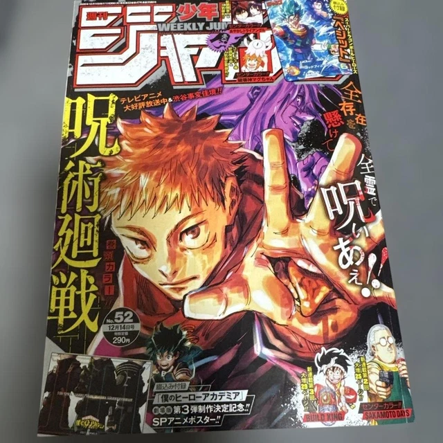 WEEKLY SHONEN JUMP 2020 issue 52 Jujutsu Kaisen cover with appendi ...