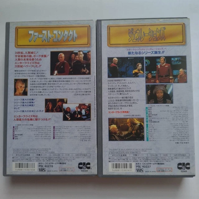 STAR TREK VHS 2 hk. £49.34 - PicClick UK
