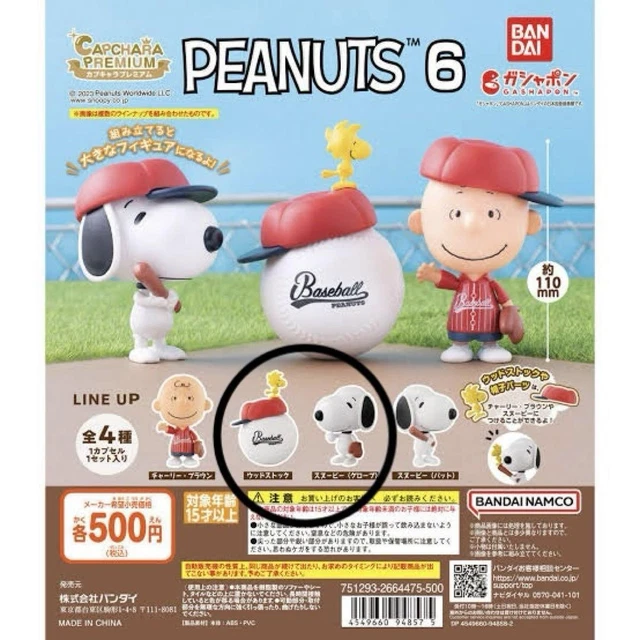 SNOOPY CAPCHARA PREMIUM PEANUTS 6 - Snoopy (Glove) & Woodstock 2-Piece ...
