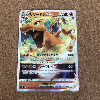 GLURAK/CHARIZARD VSTAR 015/100 Star Birth Full Art Pokemon Japanese Near Mint £7.27 - PicClick UK
