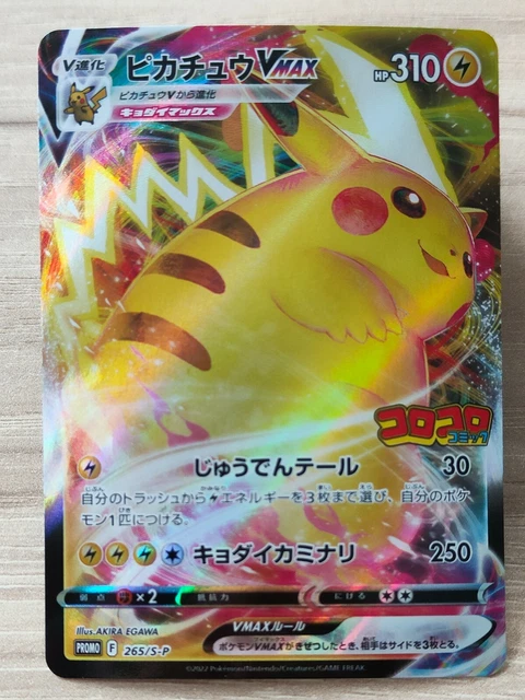 POKEMON P73 COROCORO Pikachu Vmax Japanese carte card promo holo 265/S ...