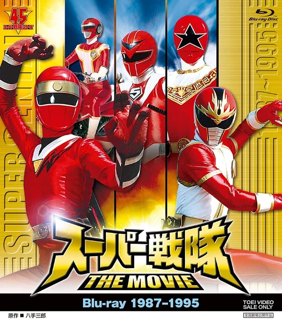 SUPER SENTAI THE Movie Blu-ray 1987-1995 EUR 35,97 - PicClick FR