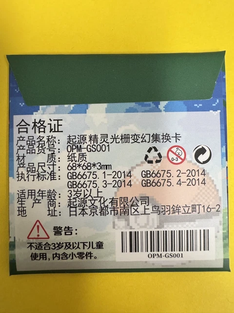 NEW POKEMON EIF 2025 Gameboy Set Lenticular Promo Pack Rayquaza Kyogre ...