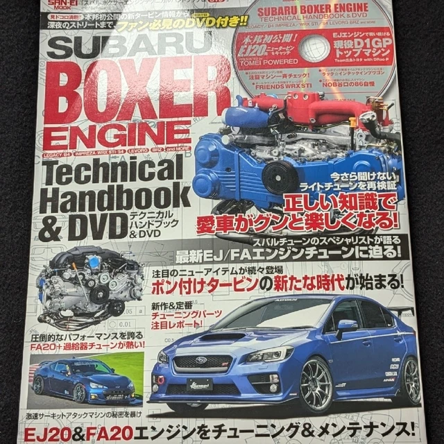 SUBARU BOXER ENGINE Technical Handbook Legacy Levorg Parts £90.00 ...