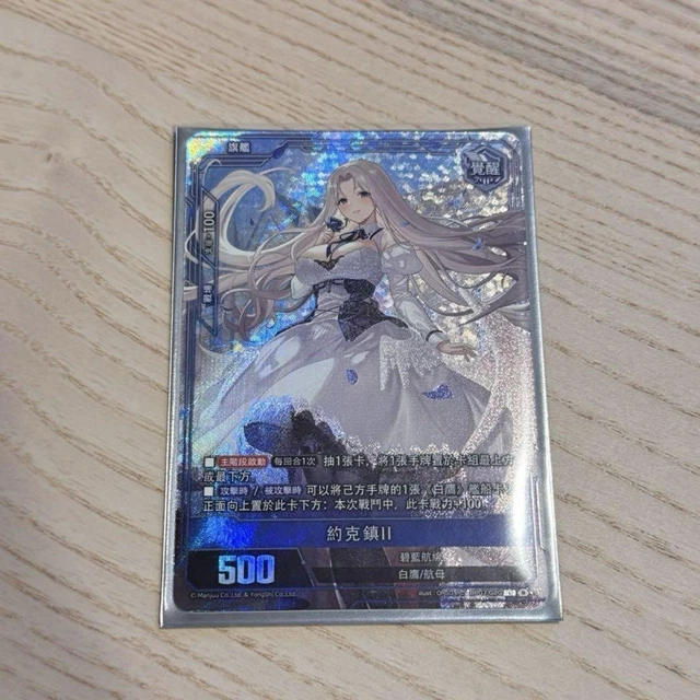 AZUR LANE CARD Game Yorktown II L-SEC BP07 TCG Duty Paid or Rembursed ...