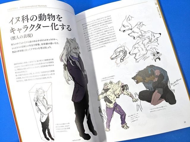HOW TO DRAW Design Anthropomorphic Characters Monster Art Book Anime ...