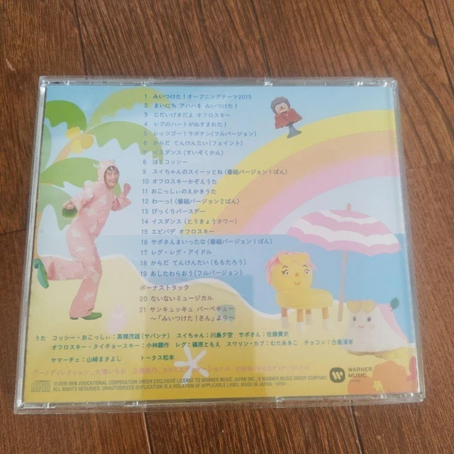 JE L'AI TROUVÉ VacatiKawashima Sunset 3g EUR 32,15 - PicClick FR