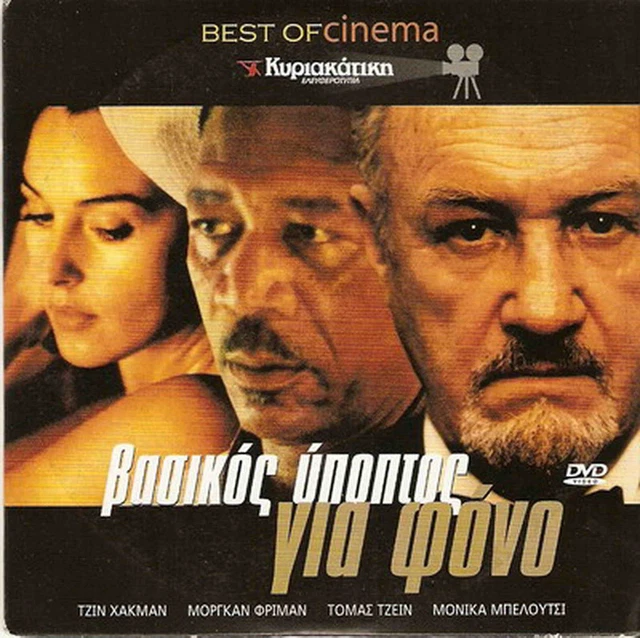 UNDER SUSPICION (MORGAN Freeman, Gene Hackman, Monica Bellucci) R2 DVD ...