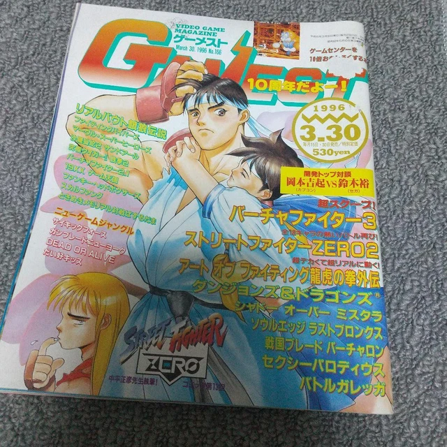GAMEST 1996 MARCH 30Th Issue No.166 £39.31 - PicClick UK