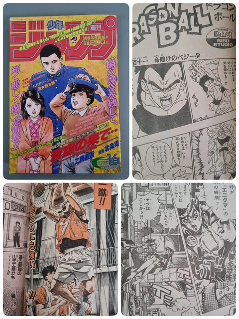 WEEKLY SHONEN JUMP 1995 NO.16 Dragon Ball JoJo Slam Dunk Japan Manga ...