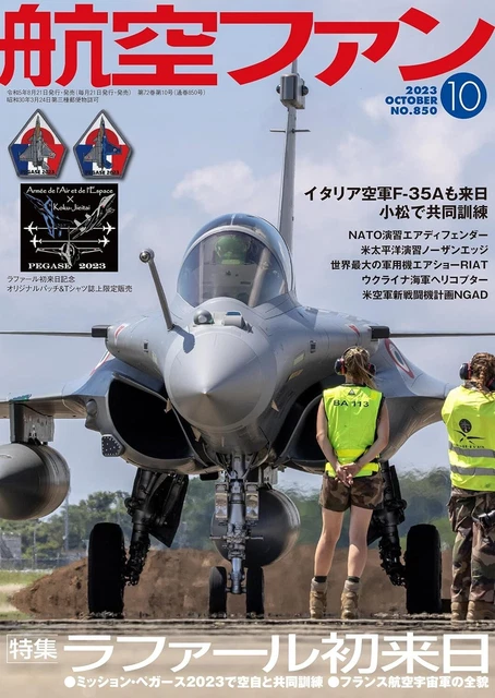KOKU FAN OCT 2023 Japanese Magazine Military JASDF Rafale Japan £19.76 ...