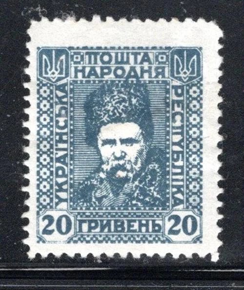 UKRAINE USSR RUSSIA Soviet Union Stamps Mint Hinged Lot 1083S £2.12 ...