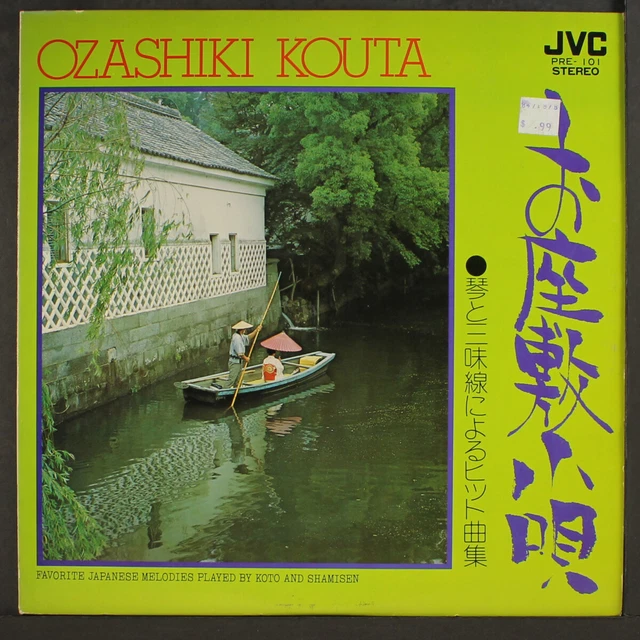 OZASHIKI KOUTA : Favorite Japonais Mélodies JVC 12 " LP 33 RPM EUR 34,24 - PicClick FR