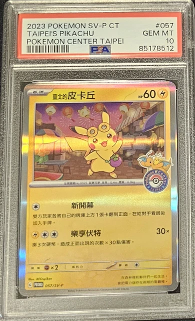 PSA 10 - Taipei Pikachu 057/SV-P - Pokemon Center Taiwan Traditional Chinese $120.00 - PicClick CA