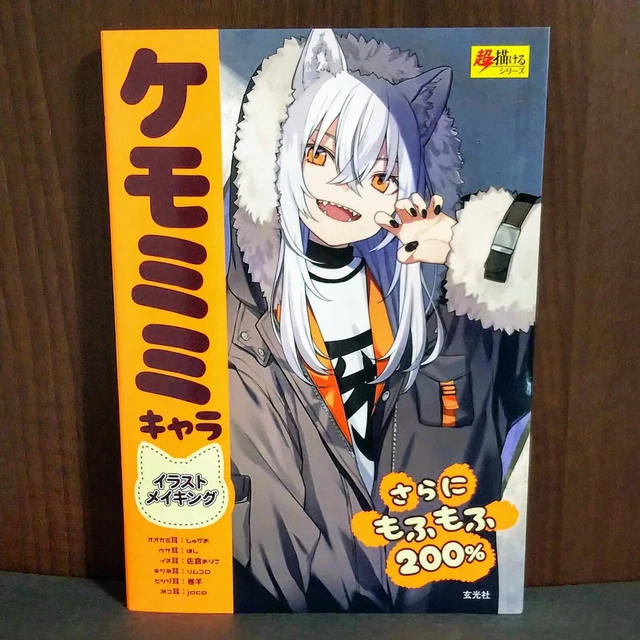 HOW TO DRAW Kemomimi Illustration Making CLIP STUDIO PAINT ANIME GUIDE ...