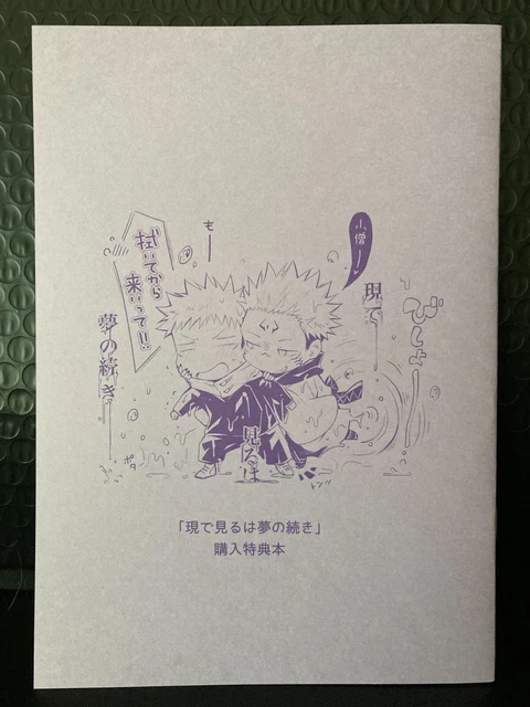 Jujutsu Kaisen Doujinshi Bl R18 Sukuna X Itadori What I See Bonus Book £1115 Picclick Uk