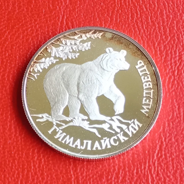 1 RUBLE 1994 Pf / Silver/Kragenbär/Silver Coin Nature / Y#373 $72.13 ...
