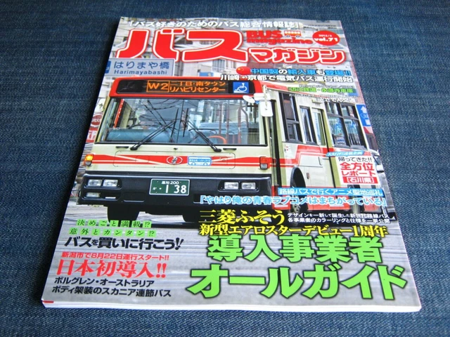 BUS MAGAZINEBUS MAGAZINE71 Mitsubishi Fuso Aerostar SCANIA Scania ...