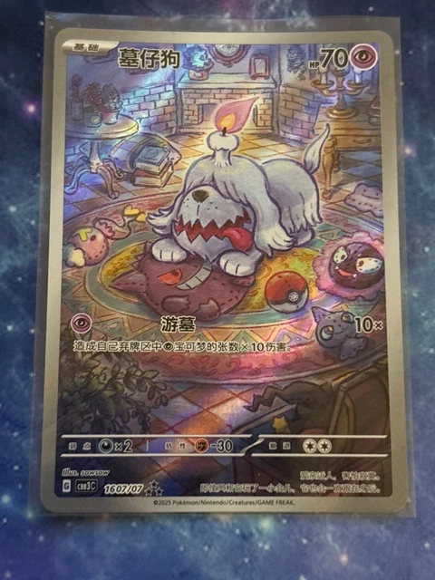 GREAVARD AR - 1607/07 CBB3C Gem Pack Vol 3 MINT/NM - Chinese Pokemon ...