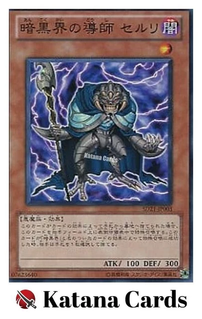 CARTES YUGIOH | Ceruli, gourou du monde des ténèbres Super Rare ...