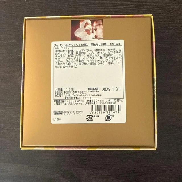 LINDT JAPAN COLLECTION Empty Boxes x2 Origami & Sakura Design 14.8cm ...