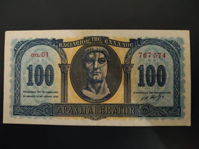 100 APAXMAI EKATON Greece Bank Note 1950 £42.31 - PicClick UK