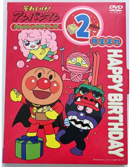 RARE ANPANMAN HAPPY Birthday DVD 2 NTSC Vap Japan 2002 Trifold Case BTS ...