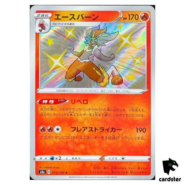 CARTE POKEMON JAPONAISE Cinderace S4A 216/190 S Shiny Star V EUR 4,96 - PicClick FR