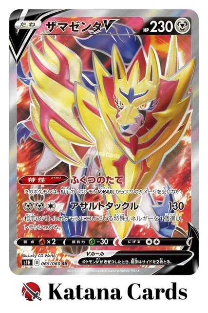 EX/NM CARTES POKEMON Zamazenta V Super Rare (SR) 065/060 Japonaises EUR ...