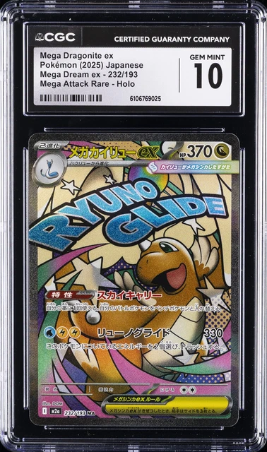 2025 POKEMON JPN Mega Dream Ex Attack Rare Mega Dragonite Ex Cgc 10 Gem ...
