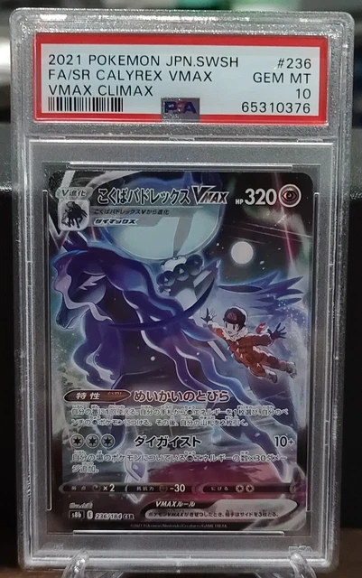 POKEMON VMAX CLIMAX Shadow Rider Calyrex Vmax Full Art PSA 10 GEM MINT ...